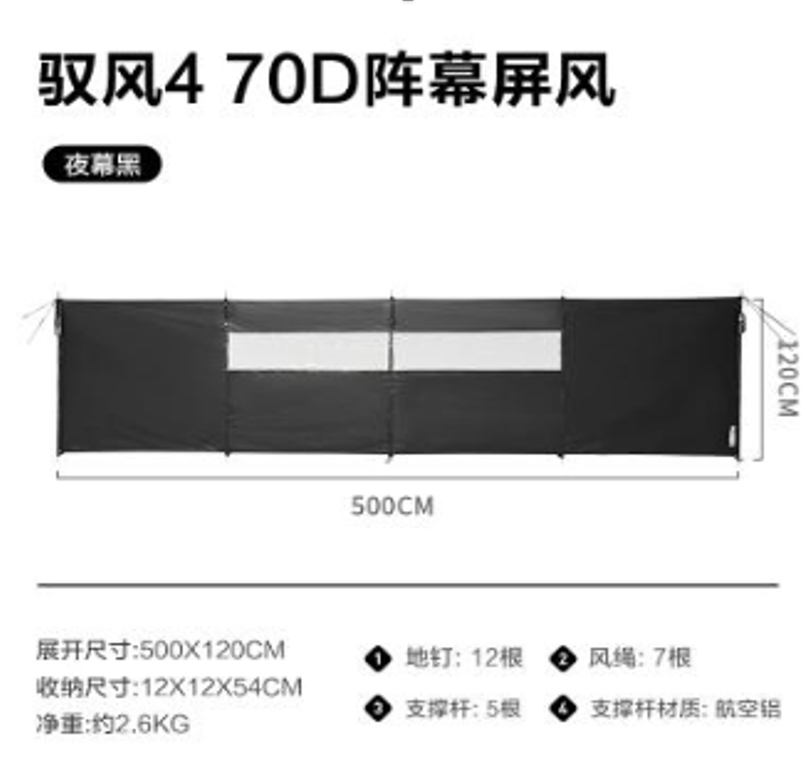 Windshield 4 Screen 70D-Night – Qcamp Kuwait Official store