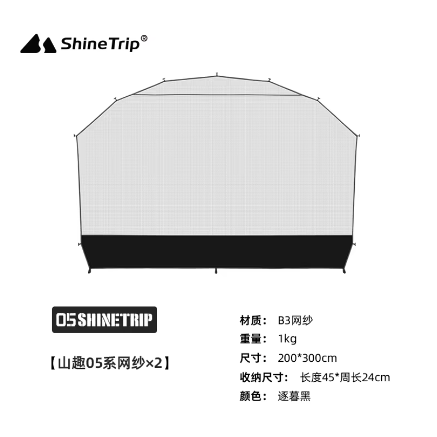ShineTrip - ST-05 Series Dome Canopy With (( 2 Bib + 2 Net )) – Qcamp ...